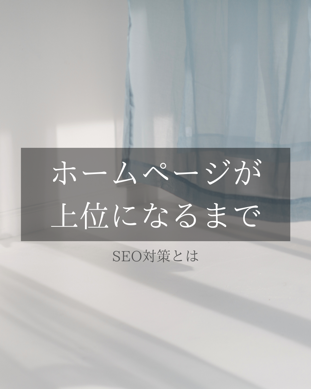 WEBデザイン制作 Sui Design（スイデザイン） | 愛知県名古屋市を中心に活動中